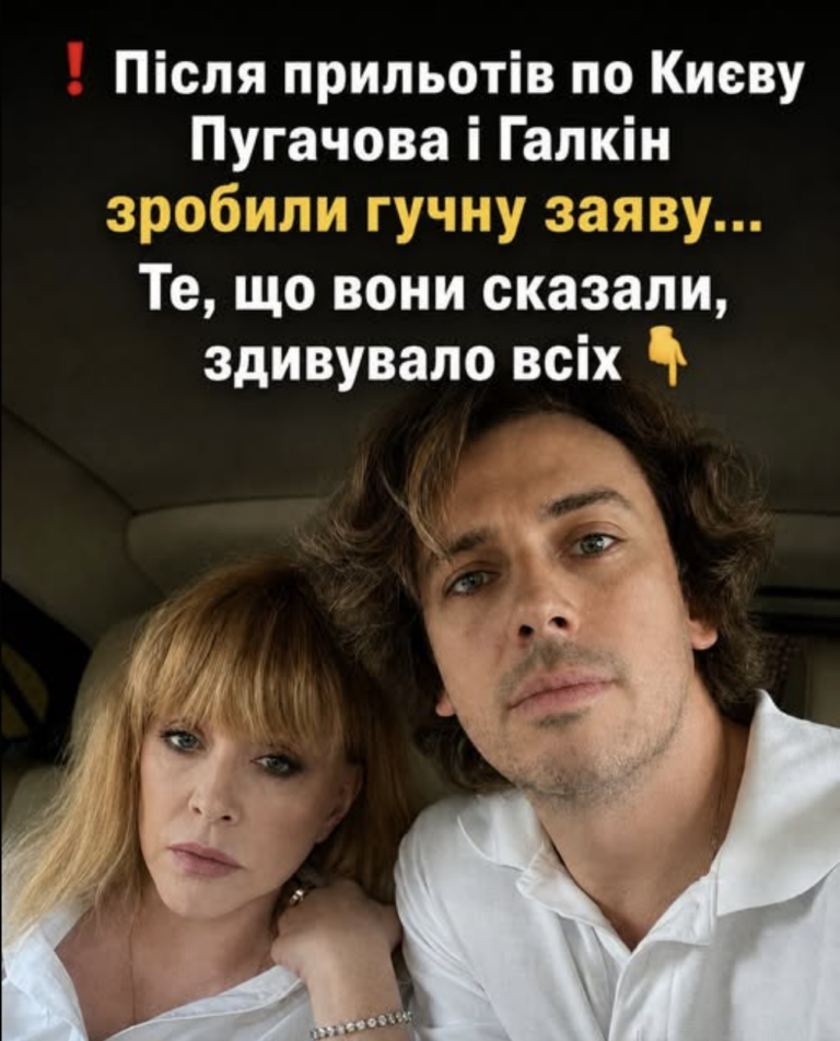 Після прильотів по Києву Пугачова і Галкін зробили гучну заяву… Те, що ...